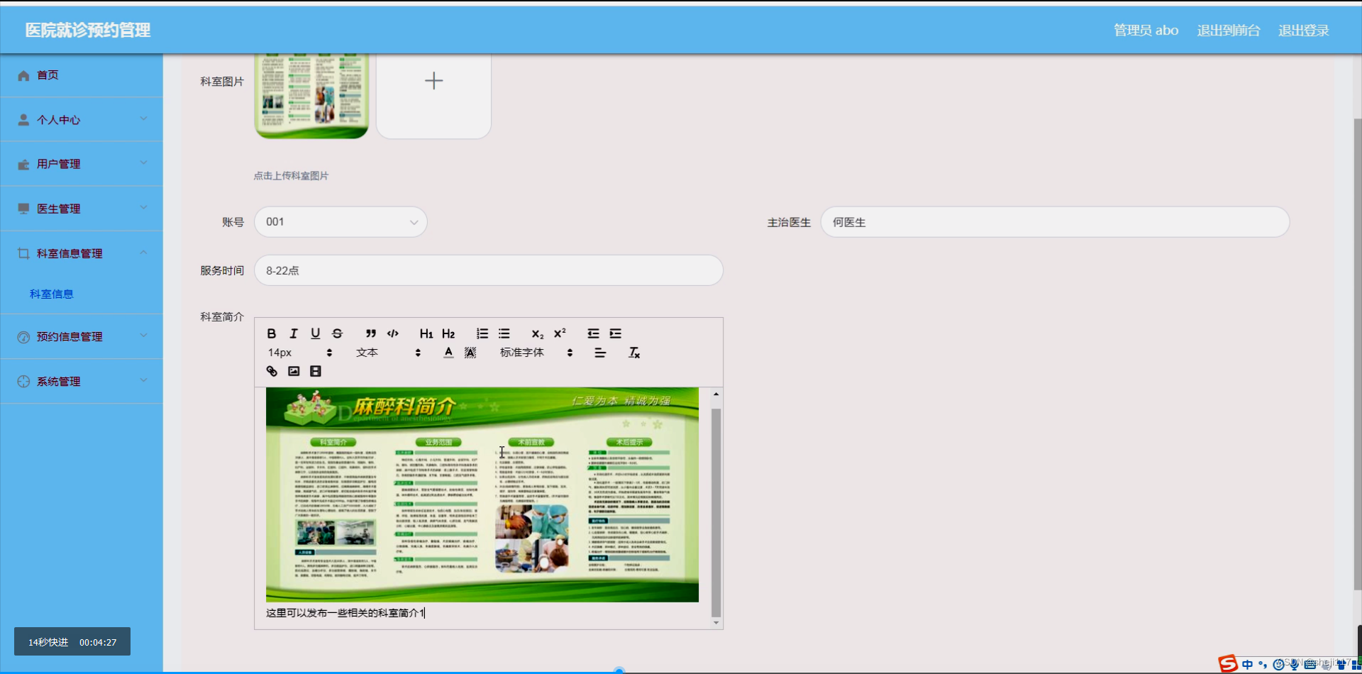 Java毕设项目医院就诊预约计算机（附源码系统数据库lw）医院就诊系统schema文件 Csdn博客