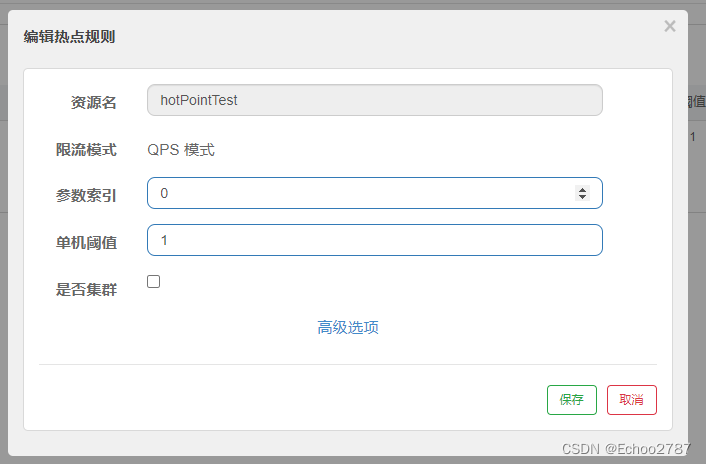 6.7.2 热点规则_热点规则 参数索引-CSDN博客