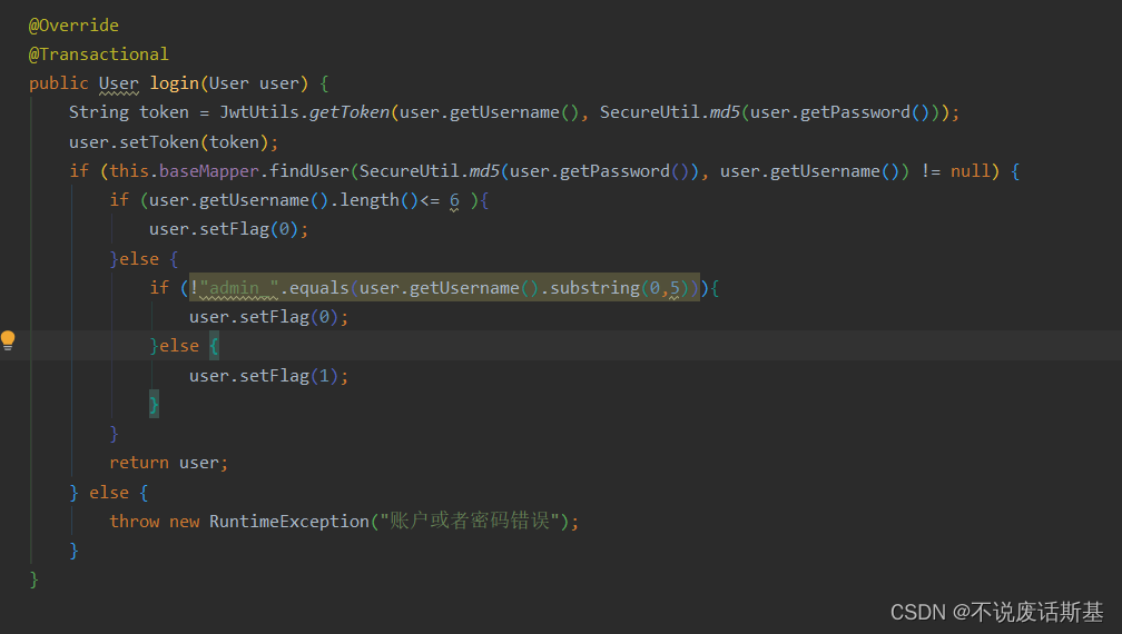 JWT实现拦截器和token认证_jwtinterceptor-CSDN博客