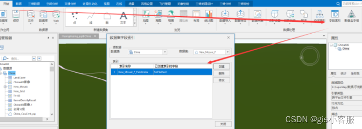 Supermap Gis 三维方向矢量数据优化详解supermap 三维数据优化 Csdn博客