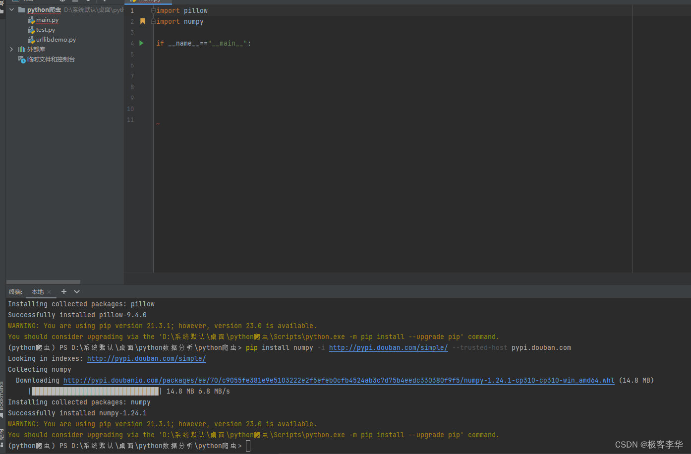 Python制作字符画pillownumpy的使用python字符画 Csdn博客