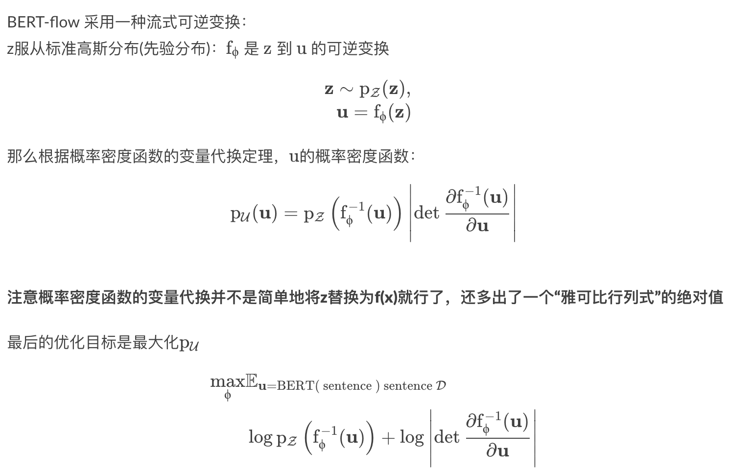 句向量表示--BERT-FLOW,BERT-whitening, ConSERT, coSENT-CSDN博客