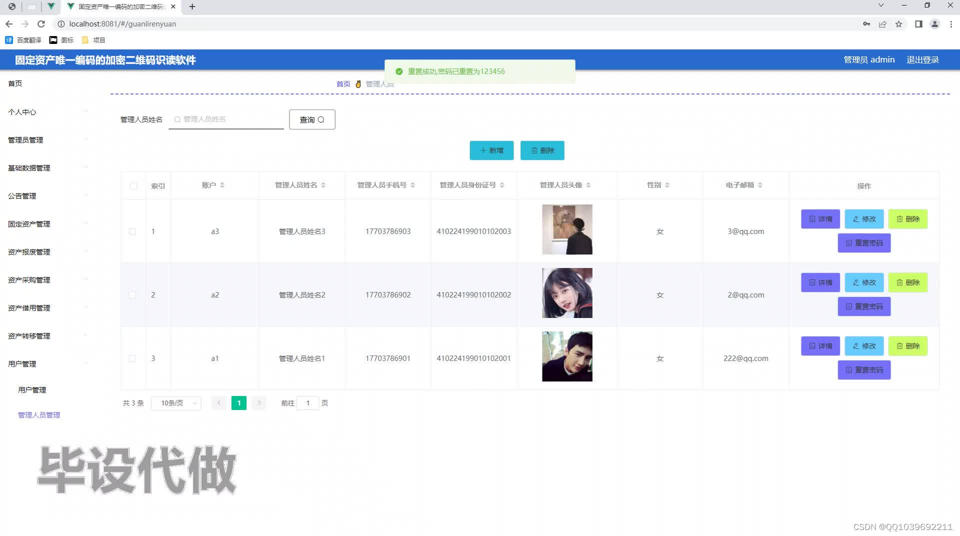 Springboot基于固定资产唯一编码的加密二维码识读软件的设计与实现springboot 基于硬件 生成固定设备唯一码 Csdn博客