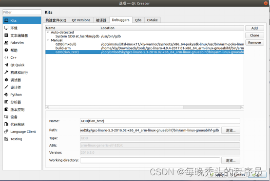 《QT交叉编译配置》_qmlscene未安装-CSDN博客