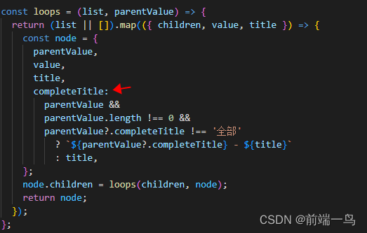 antd的TreeSelect获取父节点的值_antd tree 获取父节点-CSDN博客