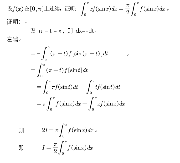 考研660，刷题中一个积分恒等式_660积分题-CSDN博客