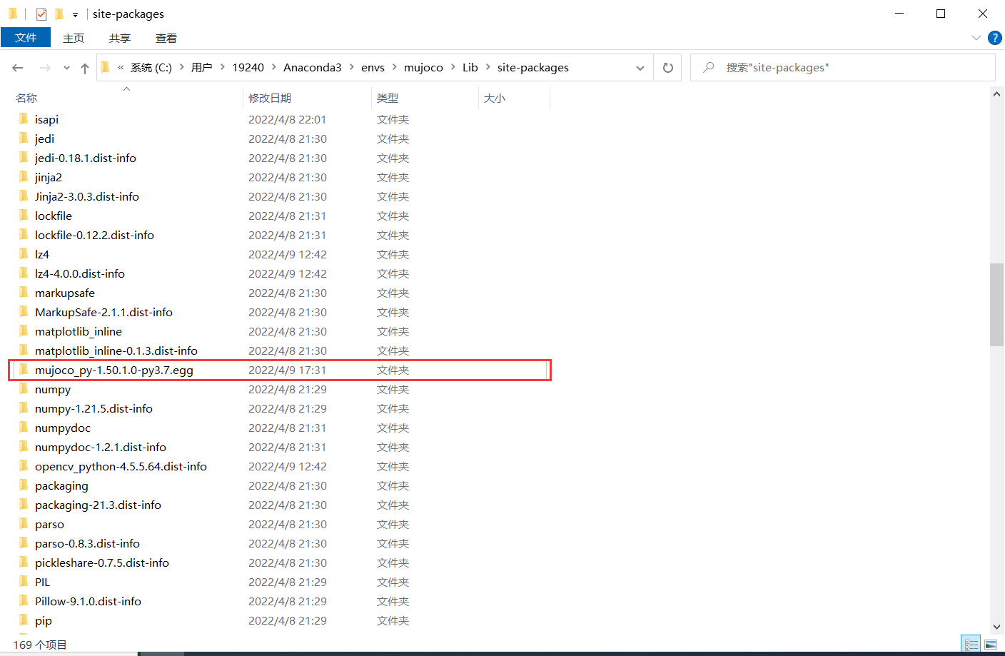 Windows10 安装mujoco150,解决pycharm运行时文件名或扩展名过长问题-CSDN博客