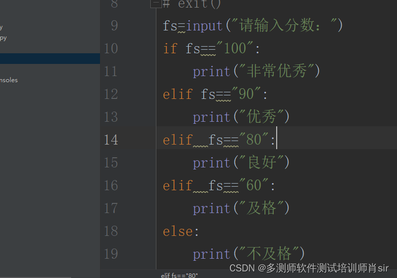 多测师肖sir高级金牌讲师python之结构语句005肖斌的python讲义 Csdn博客 