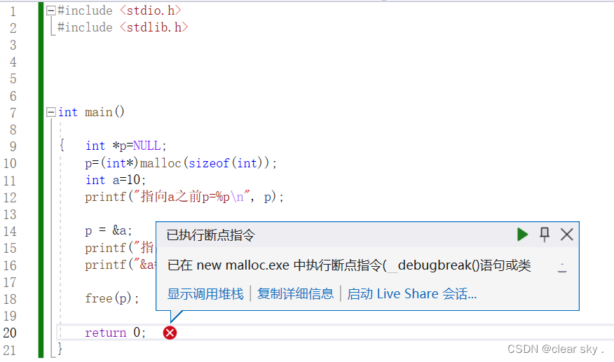 [c语言]malloc 与new的简述及使用 Csdn博客