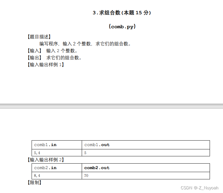 Python实验一、测试福建农林大学python题库 Csdn博客