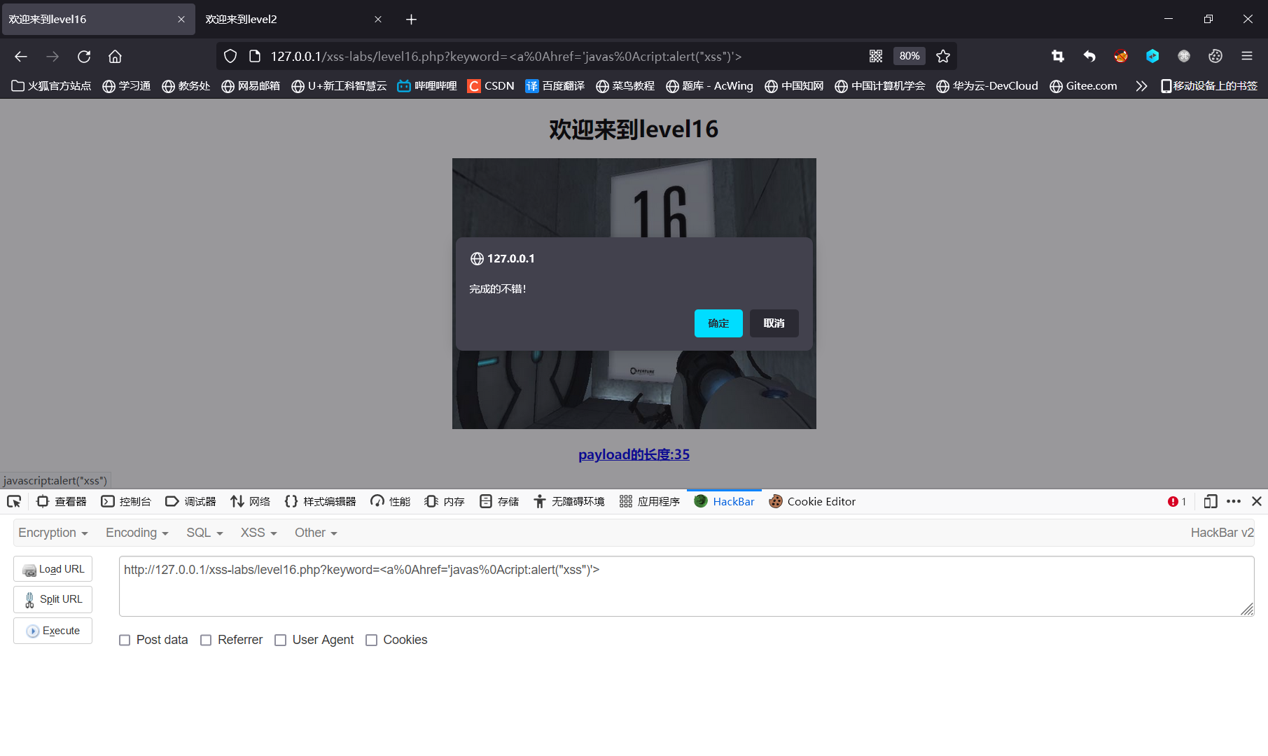 xss-labs （level1-16）保姆级教程_level xss-CSDN博客