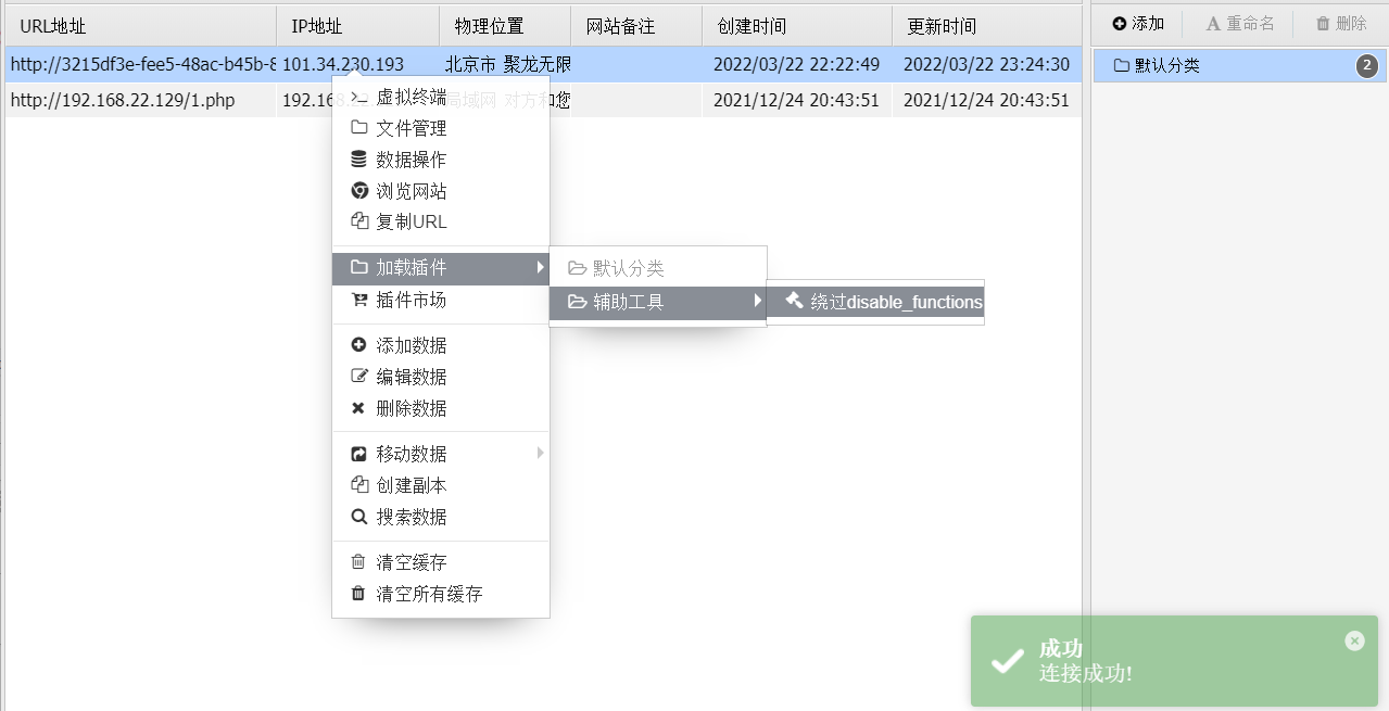 php绕过open_basedir-CSDN博客