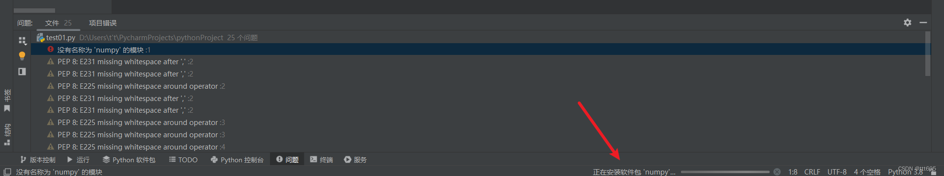 报错：Python没有名称为“xxx”的模块 怎么办？Pycharm两种安装Python软件包的方法_没有名称为 'part' 的模块-CSDN博客