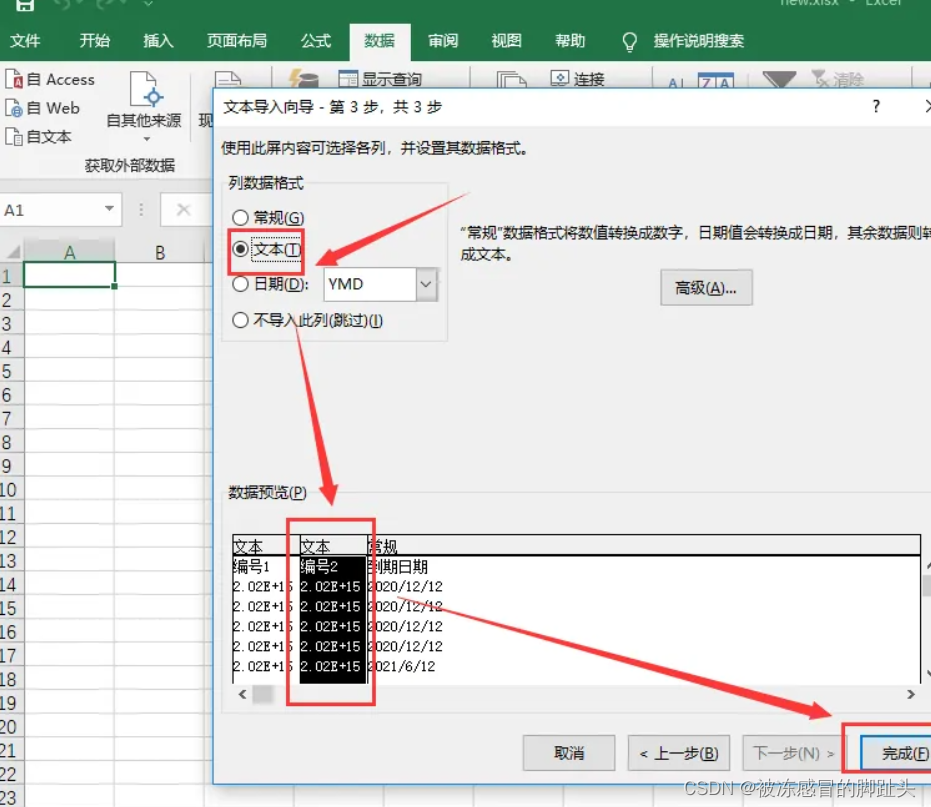 如何解决导出csv文件数字自动变为科学计数法(数值中带e)csv格式数字老是变成什么e Csdn博客