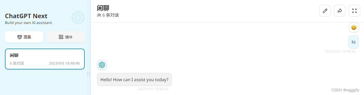 配置ChatGPT-Next-Web支持openai接口，手把手保姆级教程，chatgpt的接口-CSDN博客