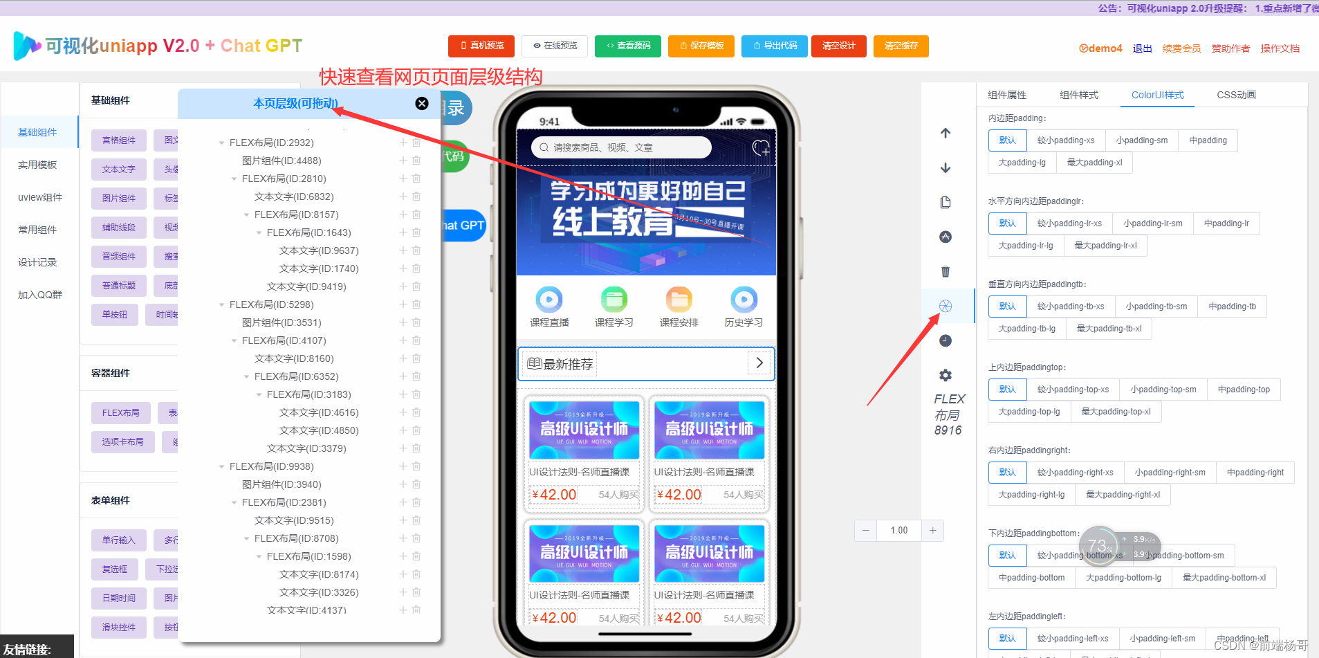 可视化uniapp 2.0实现可视化微信小程序+可视化h5+可视化uniapp_uniapp2.0-CSDN博客