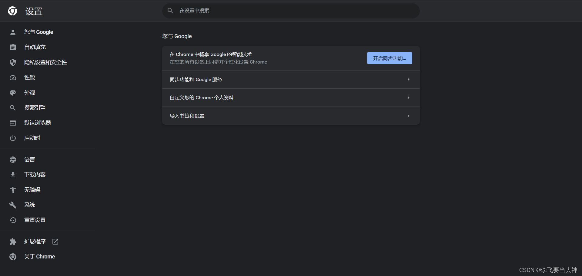 react调试工具安装及使用_react debugging tools下载-CSDN博客