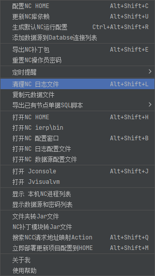IDEA NC NCC NCCloud NCCloud 21051903 NC65 NC57 U8C 开发，IDEA 用友开发插件说明_nc,ncc,u8c-CSDN博客