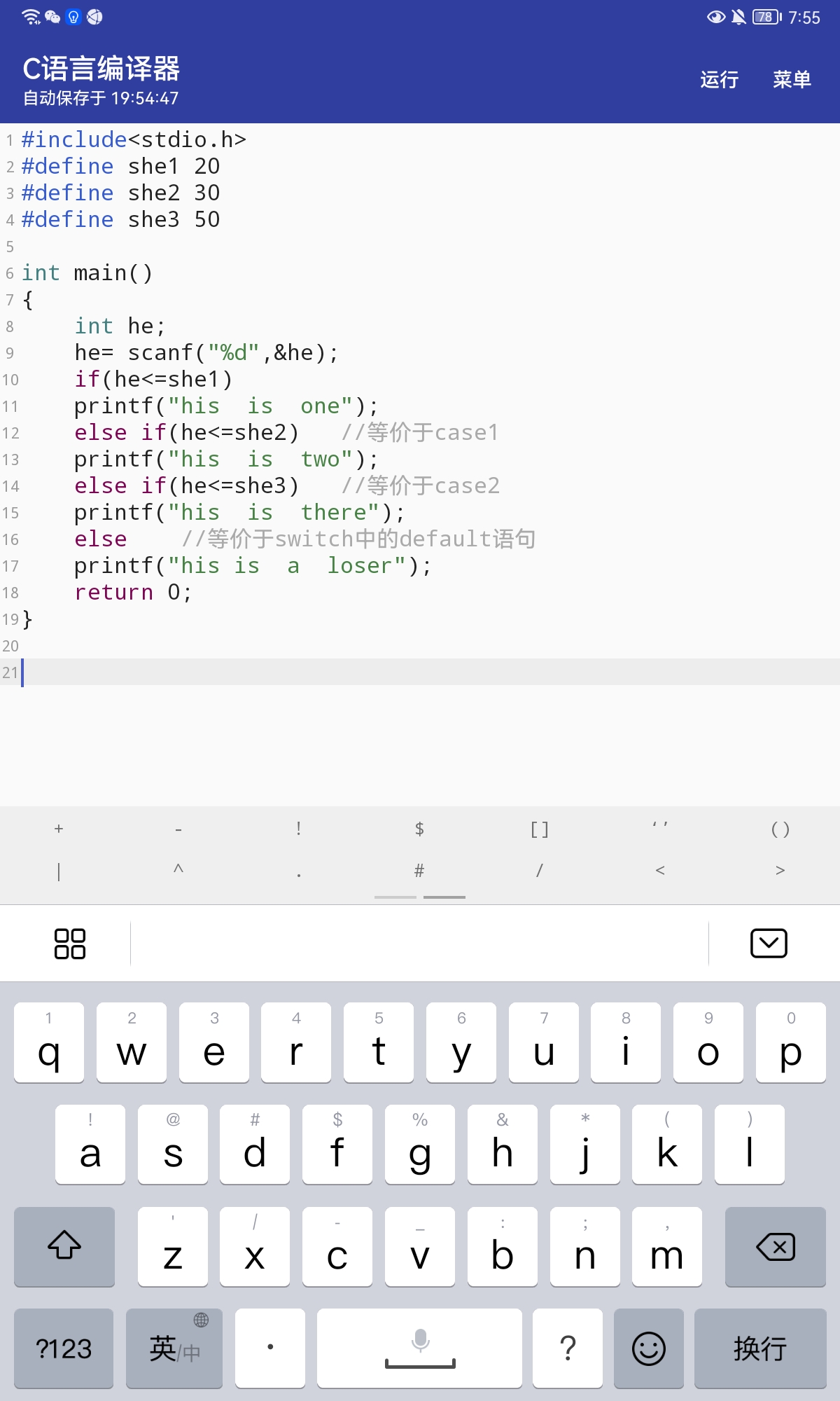 C语言中的多重选择else if_c语言if-else太多-CSDN博客