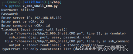 黑帽python第二版（Black Hat Python 2nd Edition）读书笔记 之 第二章 网络工程基础（3）SSH与SSH隧道 ...