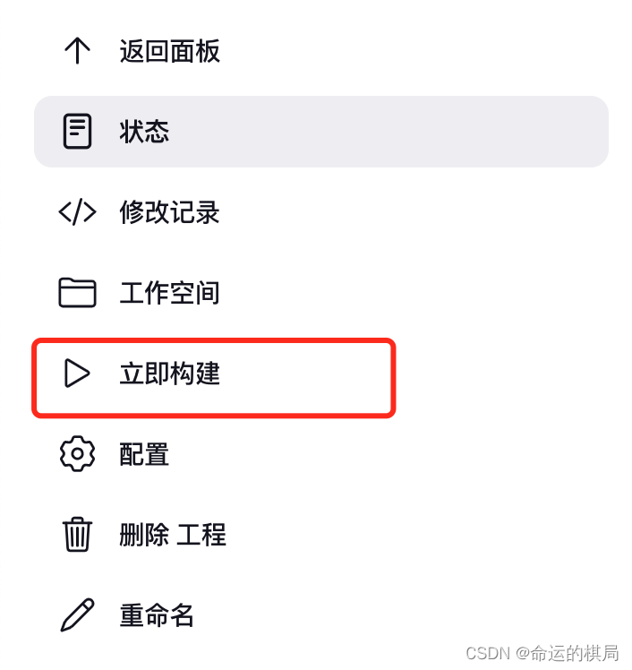 Jenkins 通过 Docker 运行并部署python项目jenkins部署python项目 Csdn博客