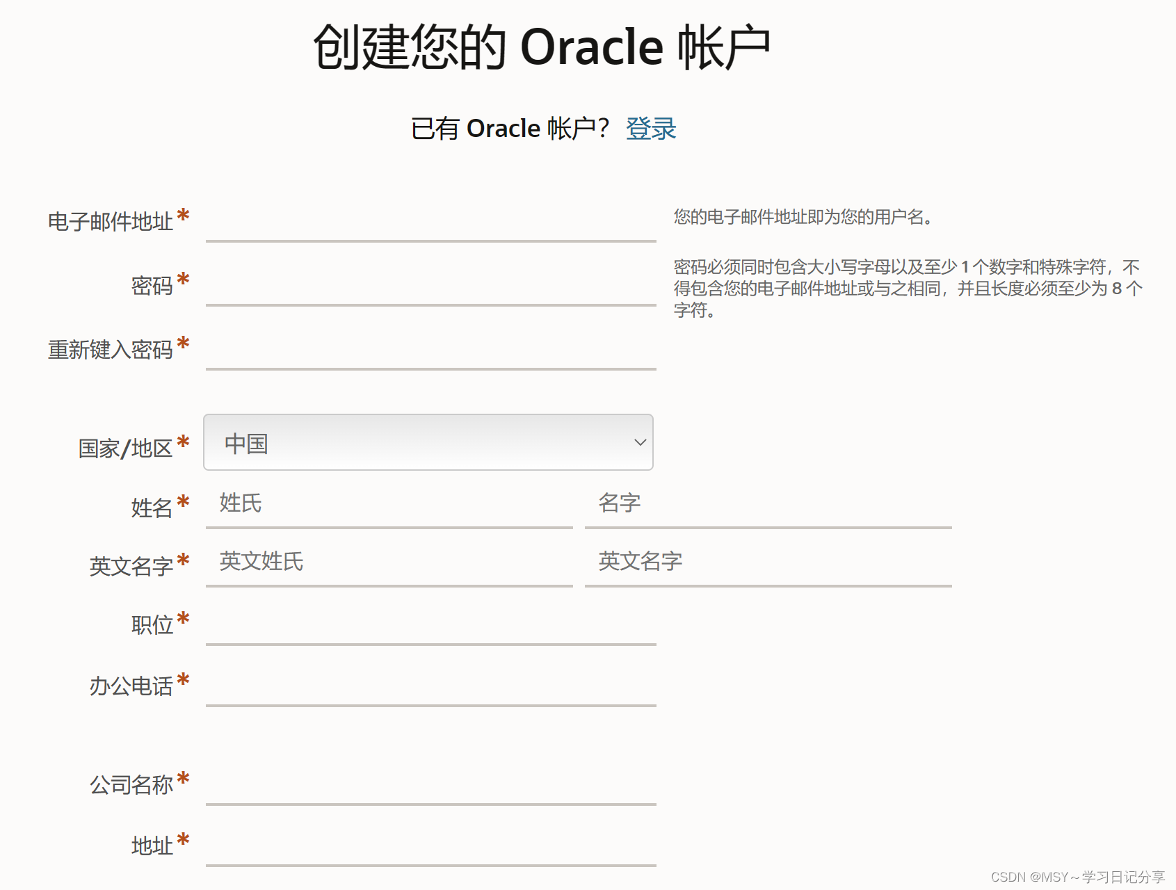 Oracle Database 19c下载安装 全详细图文（17个步骤） Oracle19c下载 Csdn博客