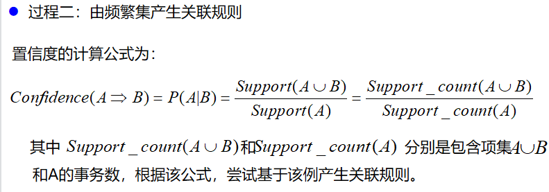 挖掘建模④—关联规则及apriori算法案例与python实现关联规则apriori算法案例 Csdn博客 