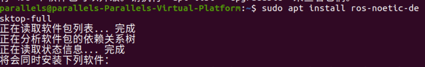 Ubuntu20.04安装ROS Noetic的详细教程_ubuntu 20.04 install ros-noetic-desktop-full-CSDN博客