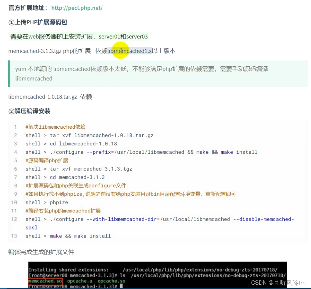 企业架构缓存中间件分布式memcached_企业中间件架构csdn-CSDN博客