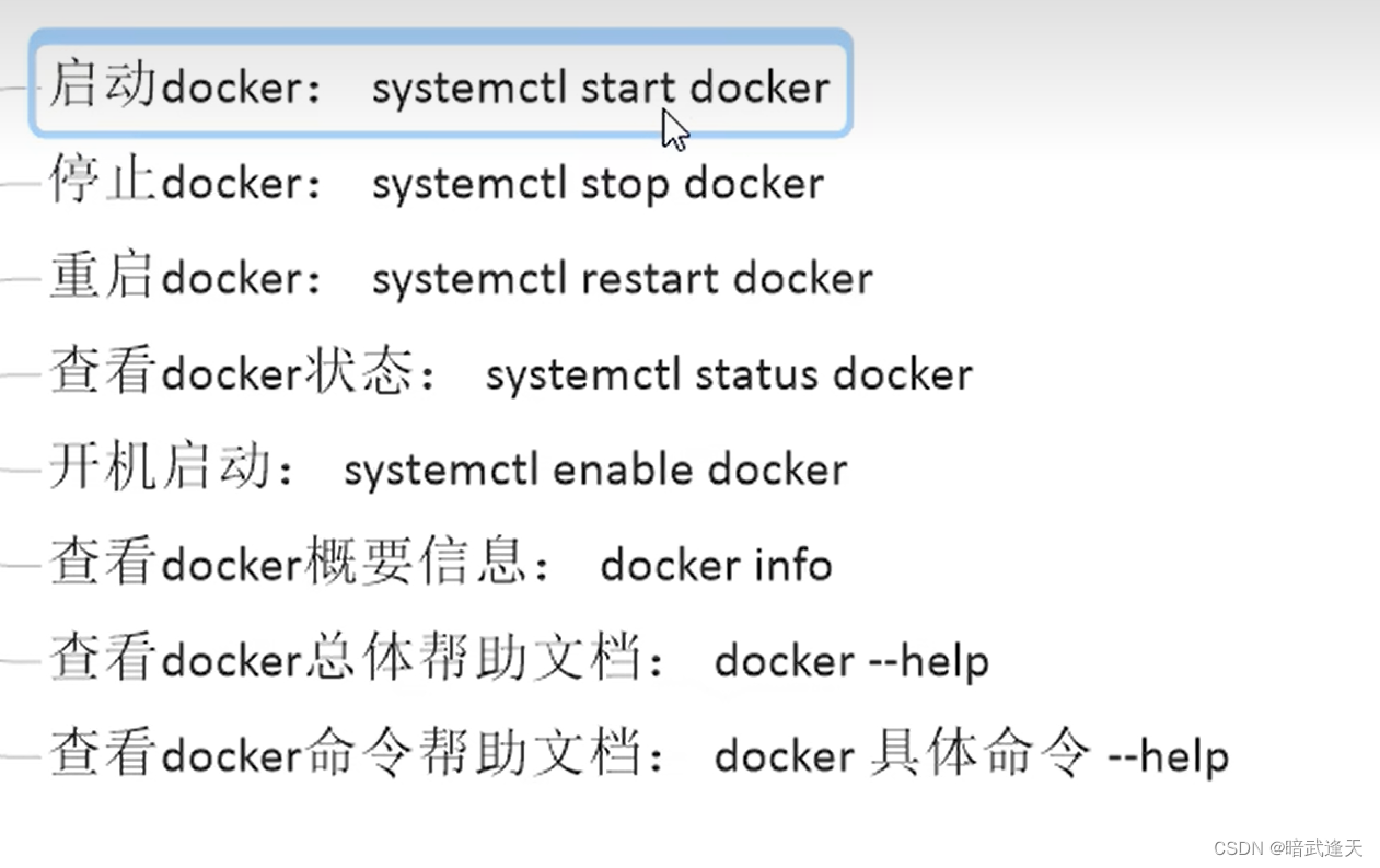 Docker初安装与使用_docker初始化安装-CSDN博客