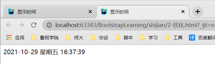 JavaScript实现动态时间显示功能_js在页面上显示动态时间-CSDN博客