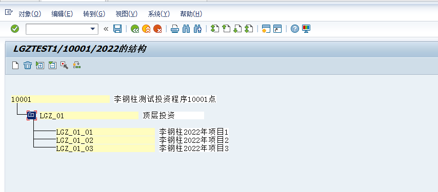 SAP IM投资管理后台配置及前台应用-CSDN博客