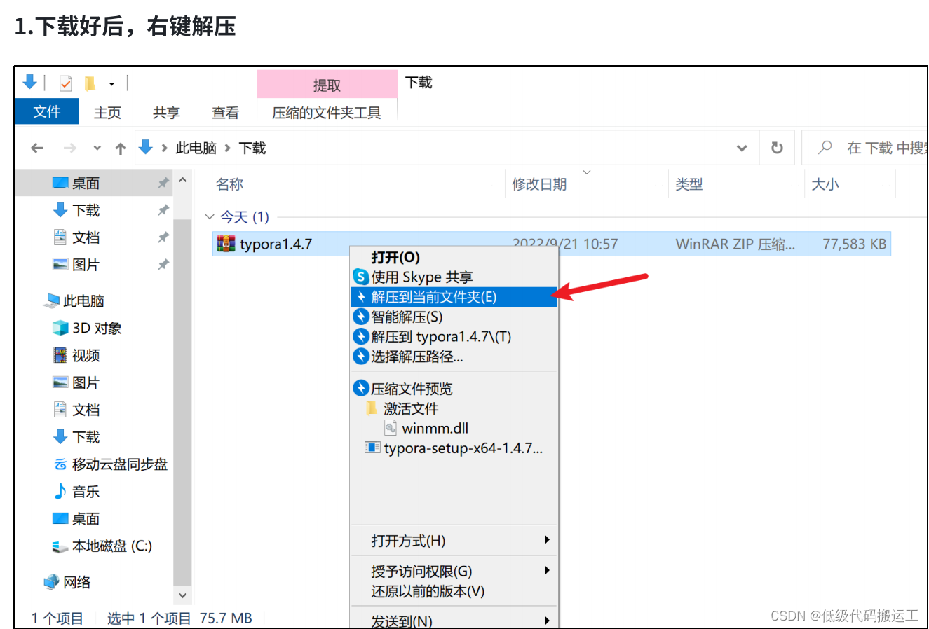 Typora下载，免费永久使用，打开markdown文件_typora百度网盘-CSDN博客