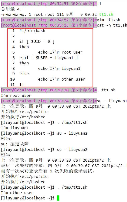 Shell笔记_shell set -x-CSDN博客