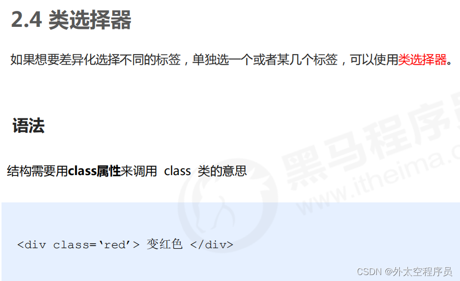 CSS 基本选择器_定义一个id选择器#scrollbar-CSDN博客