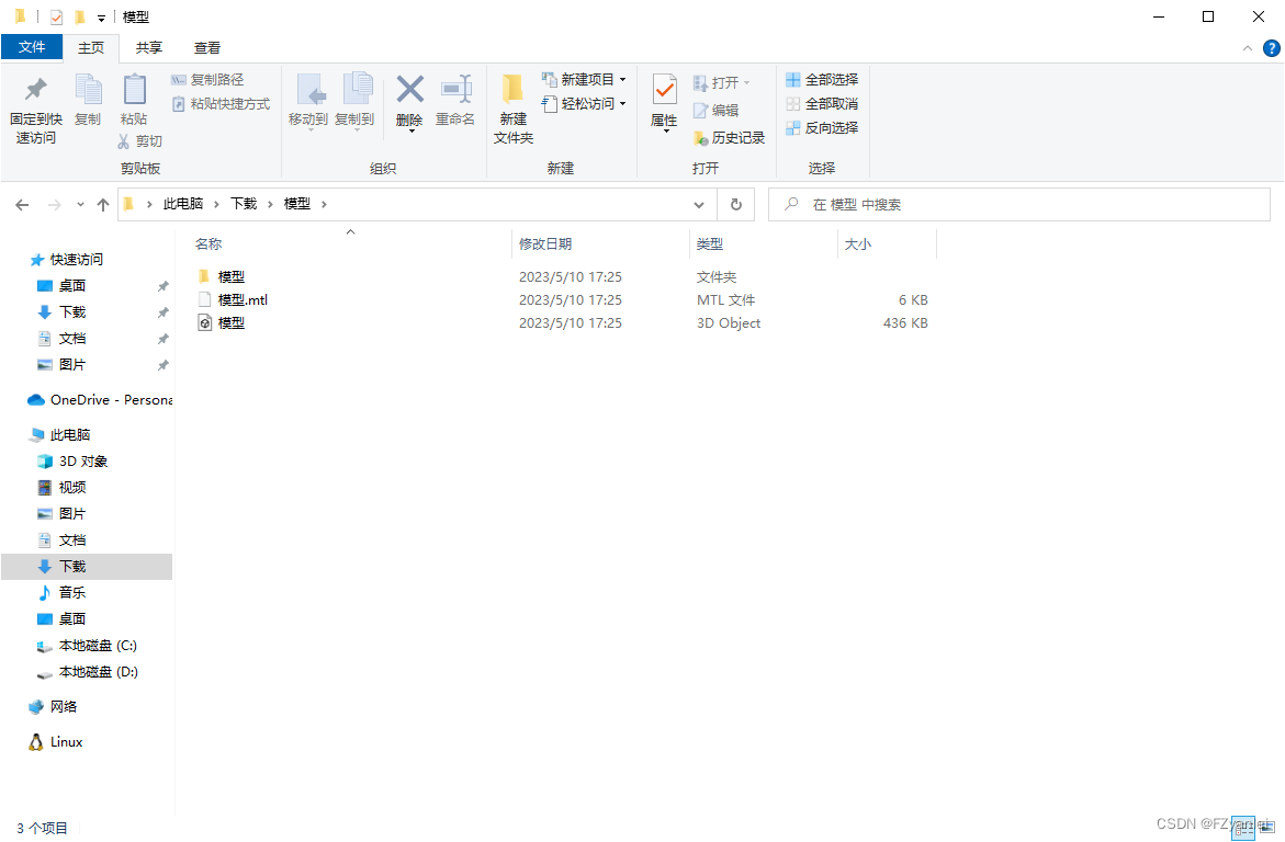 CesiumLab OBJ转3Dtiles，贴图丢失问题-CSDN博客