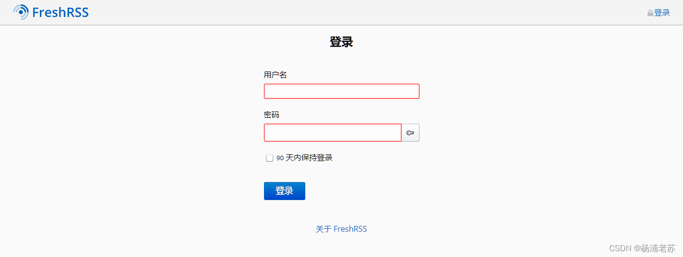 开源的RSS订阅器FreshRSS-CSDN博客
