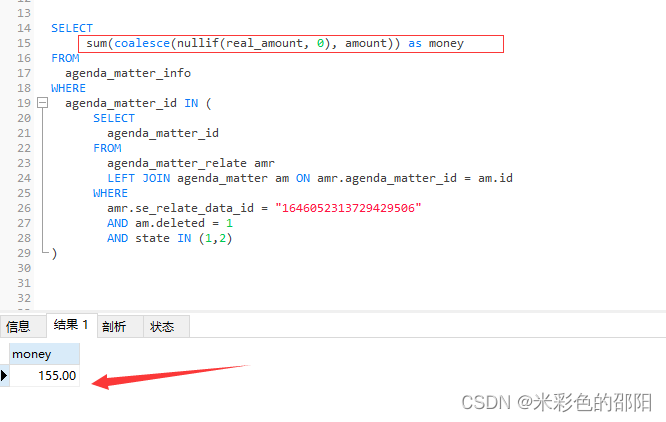 Mysql 查询:根据条件返回表需要的字段mysql 根据条件返回对应的字段 Csdn博客