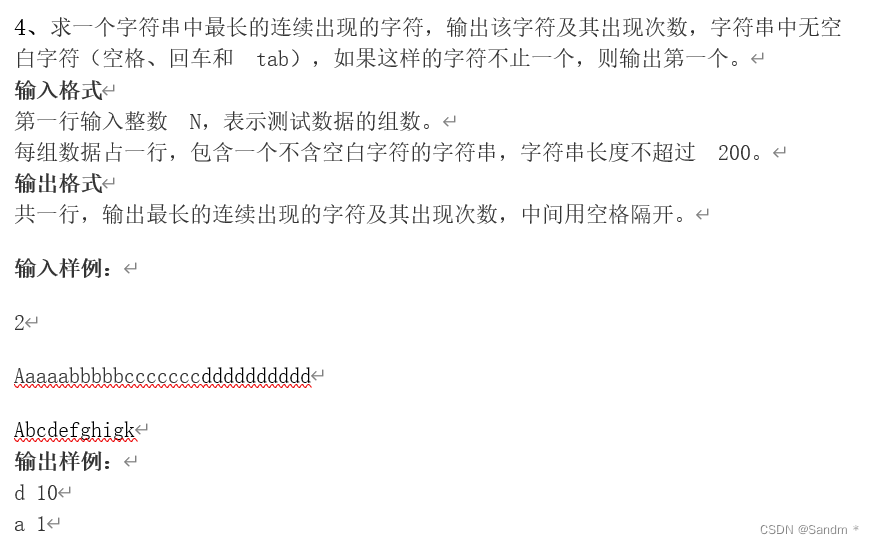 【算法竞赛练习题入门】在进行了多组输入 之后 再多组输出执行结果c输入多组数据后再输出多组结果 Csdn博客