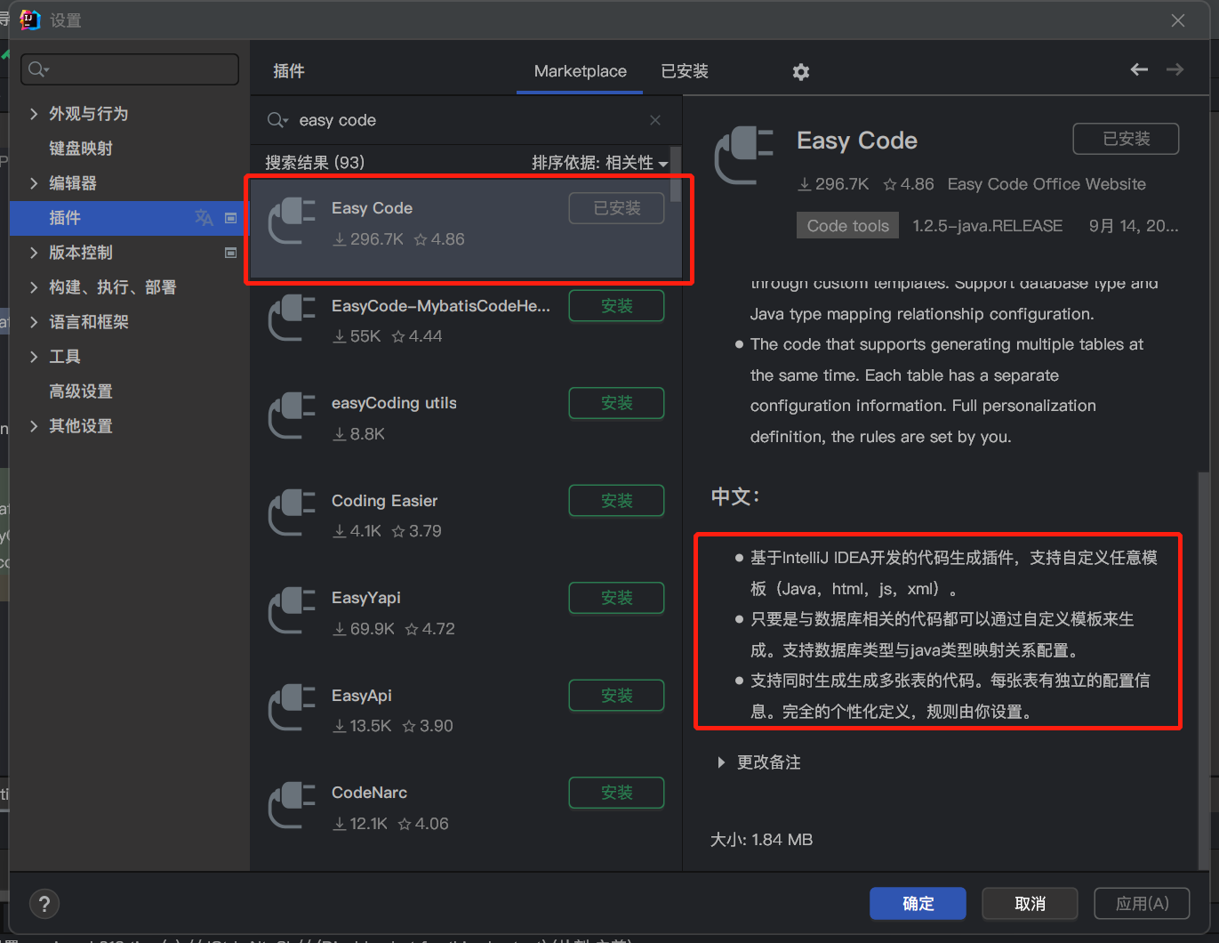 Easy Code的使用教程（带模板）-CSDN博客