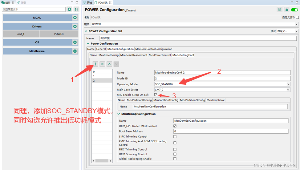 S32K344休眠与唤醒配置的一种方法-CSDN博客