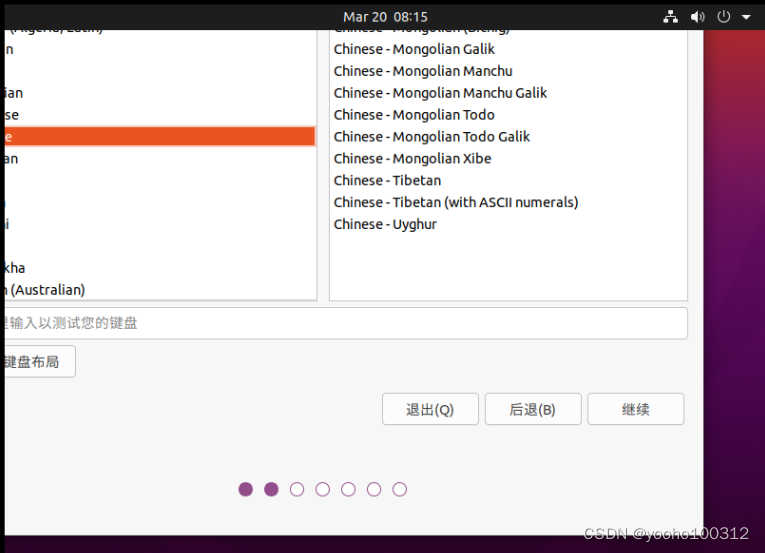 VMware安装Ubuntu(20.04 LTS)，窗口太小无法点击按钮_ubuntu安装界面分辨率太小了-CSDN博客