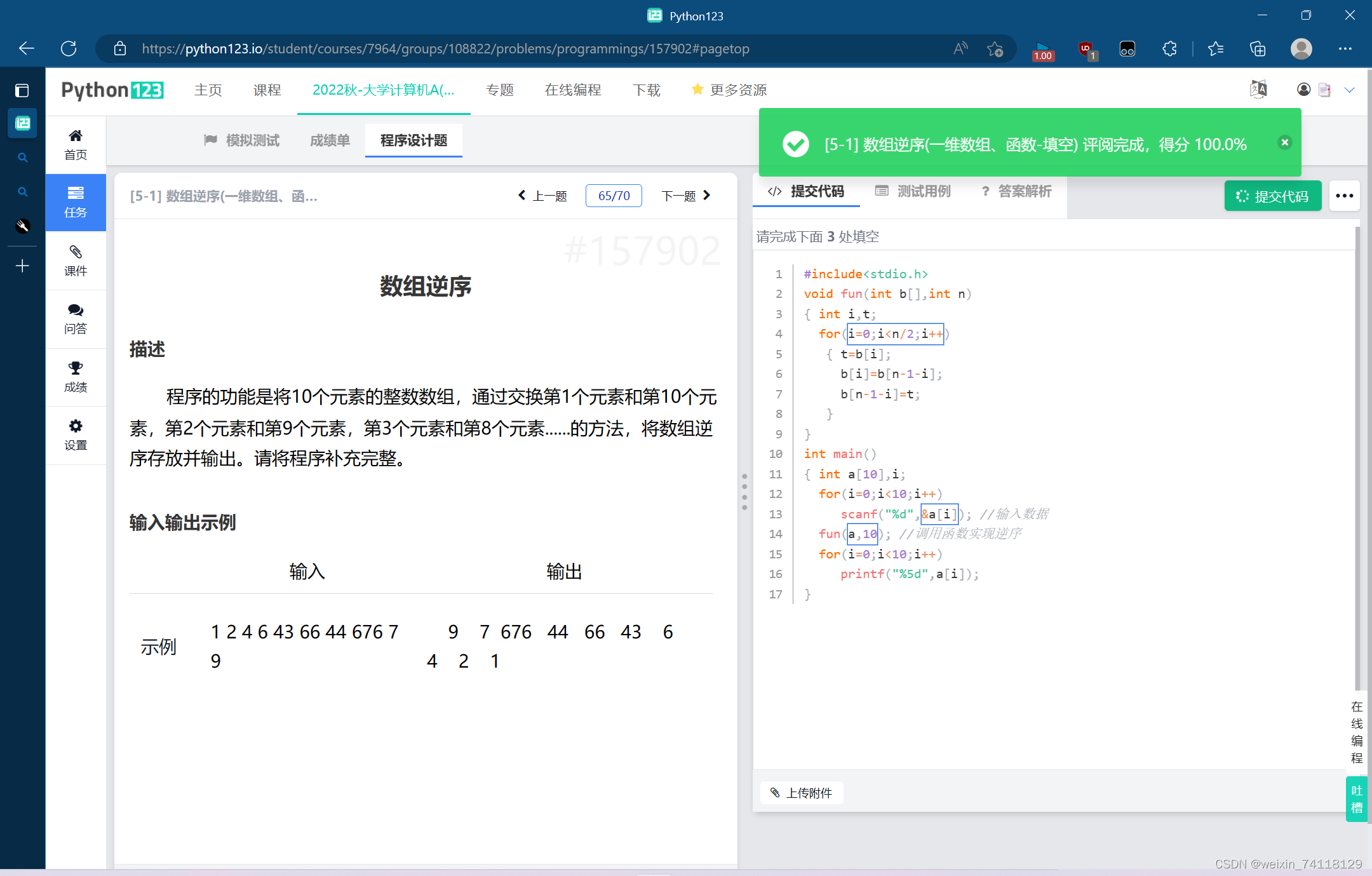 Python123（部分练习加答案）weixin74118129的博客 Csdn博客 