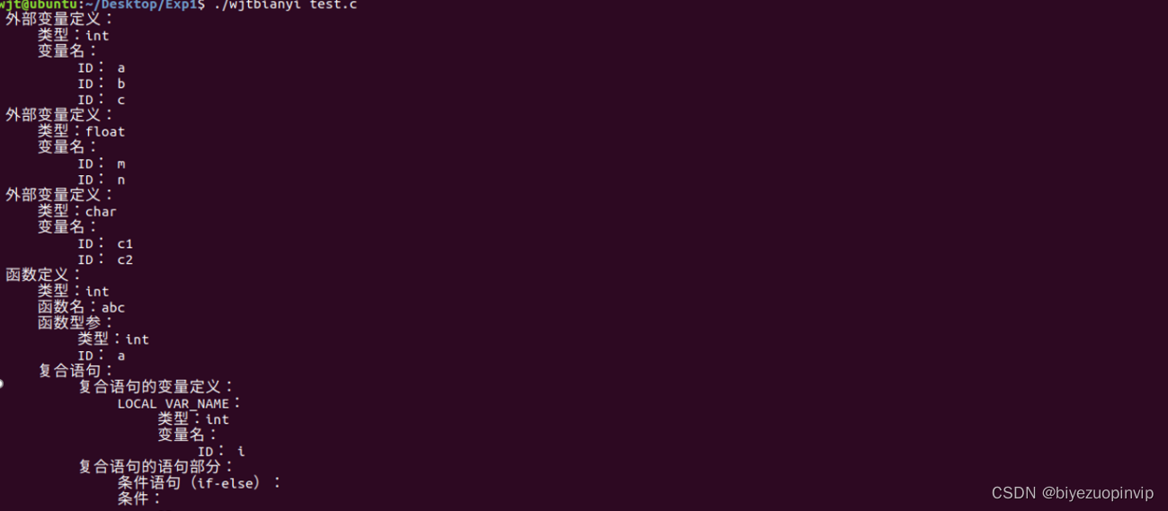 miniC语言编译器设计与实现（编译原理实验课程）_mini c语言-CSDN博客