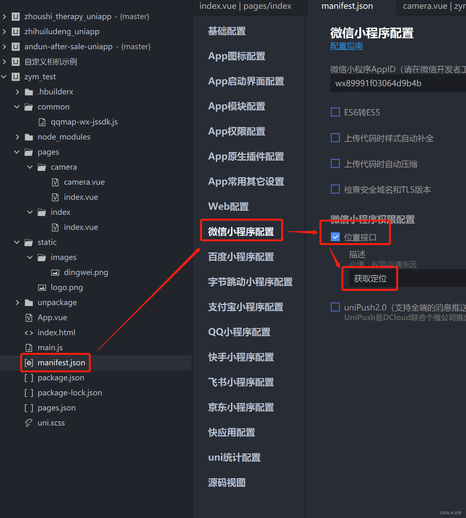 uniapp+uView 实现拍照水印定位信息_upload配合camera实现水印相机-CSDN博客