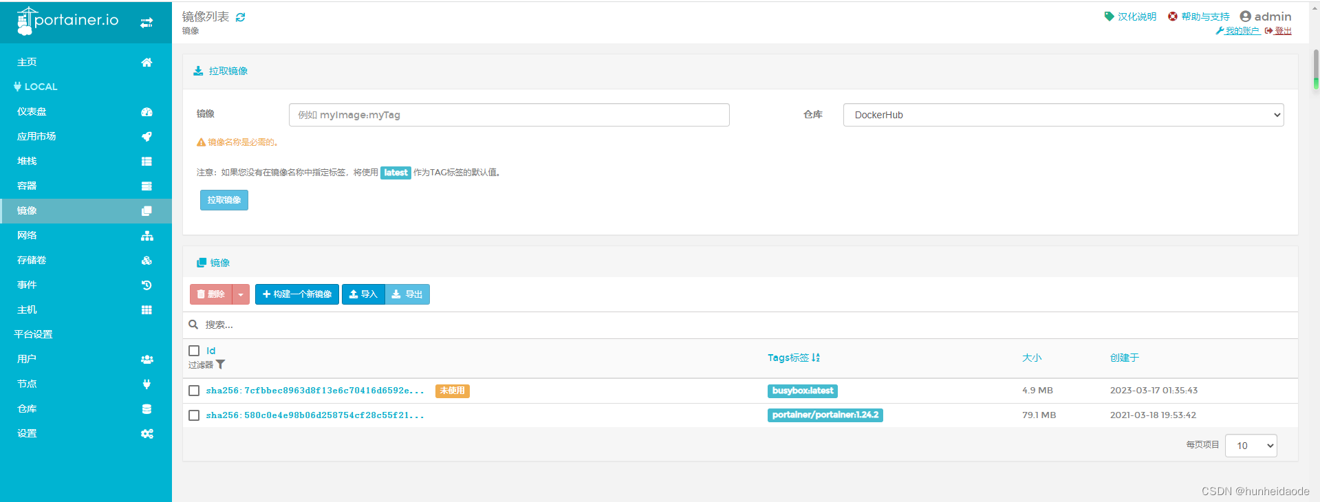 Docker可视化管理面板安装中文portainer安装dokcker管理面板portainer 汉化版本 Csdn博客 
