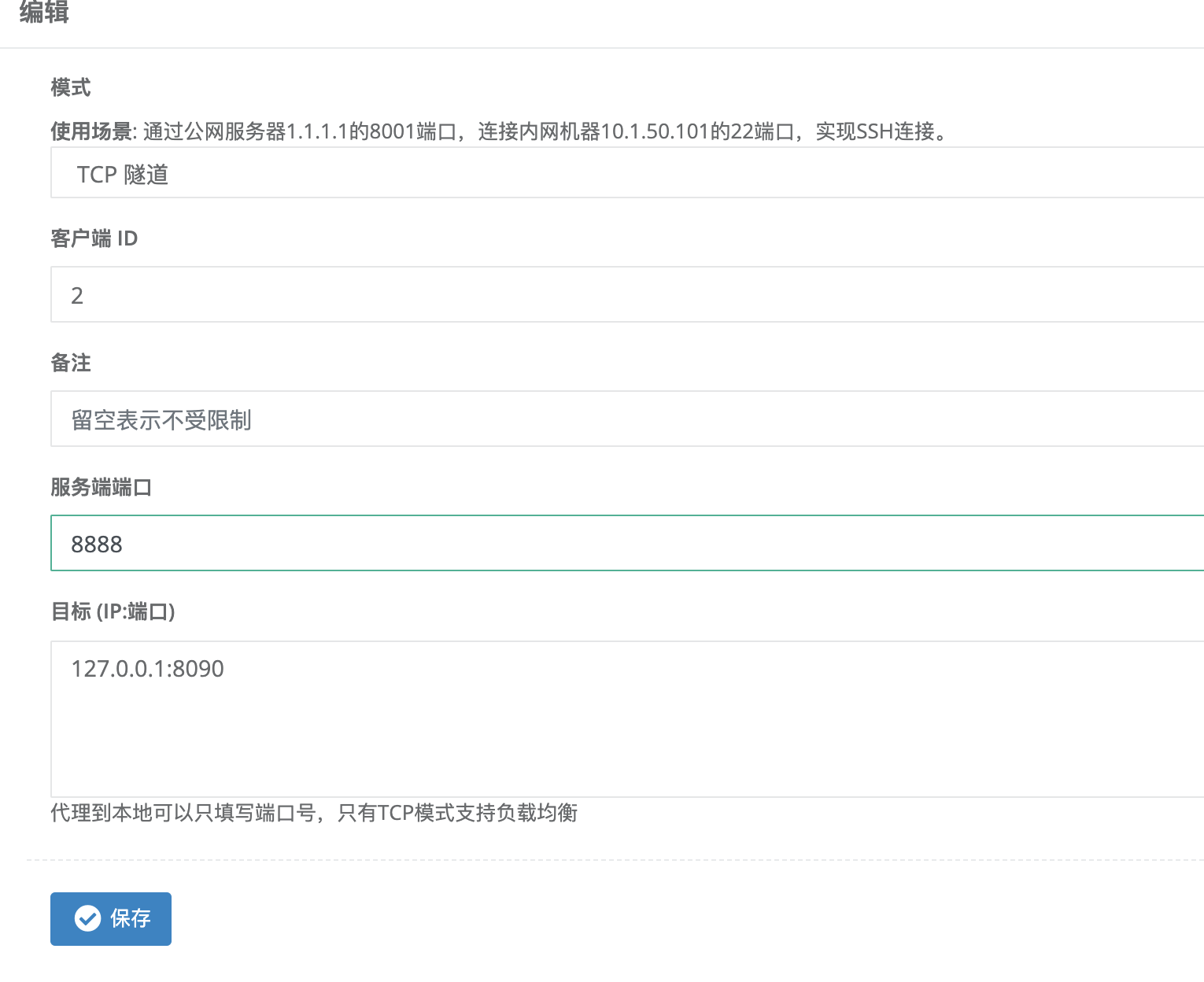 开源内网穿透工具NPS使用指南-转发本地http服务到公网_nps使用教程-CSDN博客