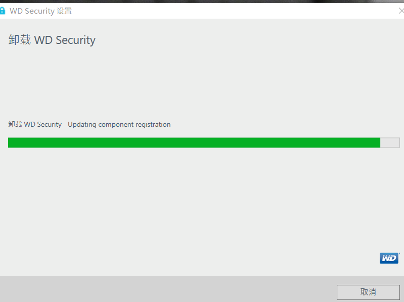 西部网盘 如何去掉硬盘wd drive unlock-CSDN博客