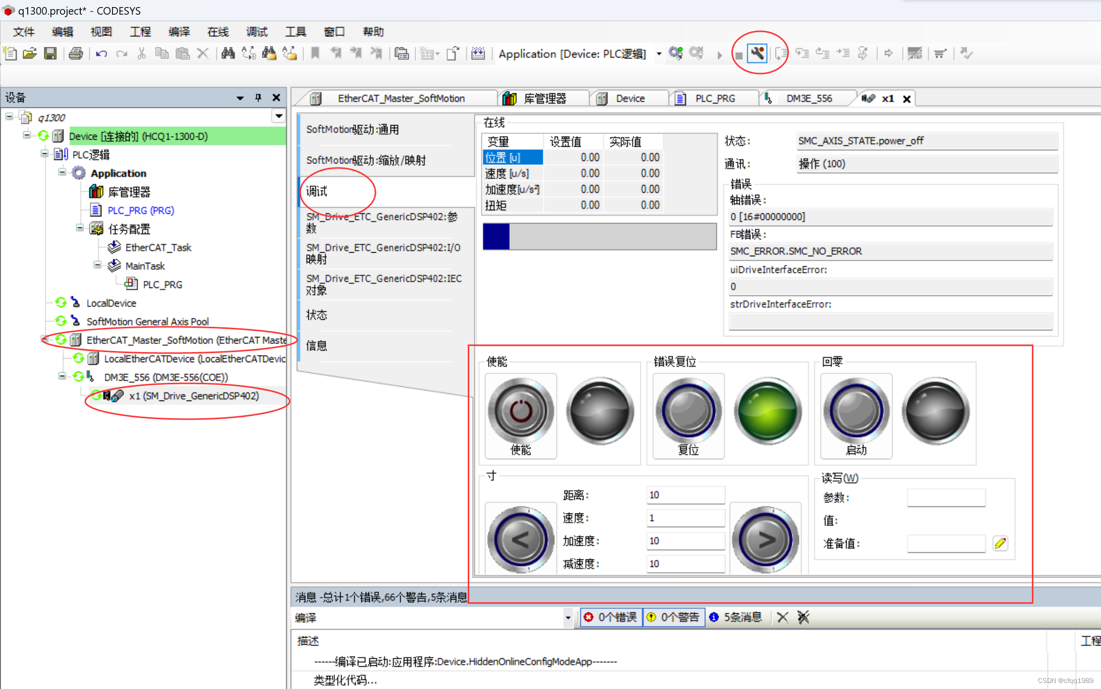 ECAT轴【调试笔记】_codesys启动参数-CSDN博客